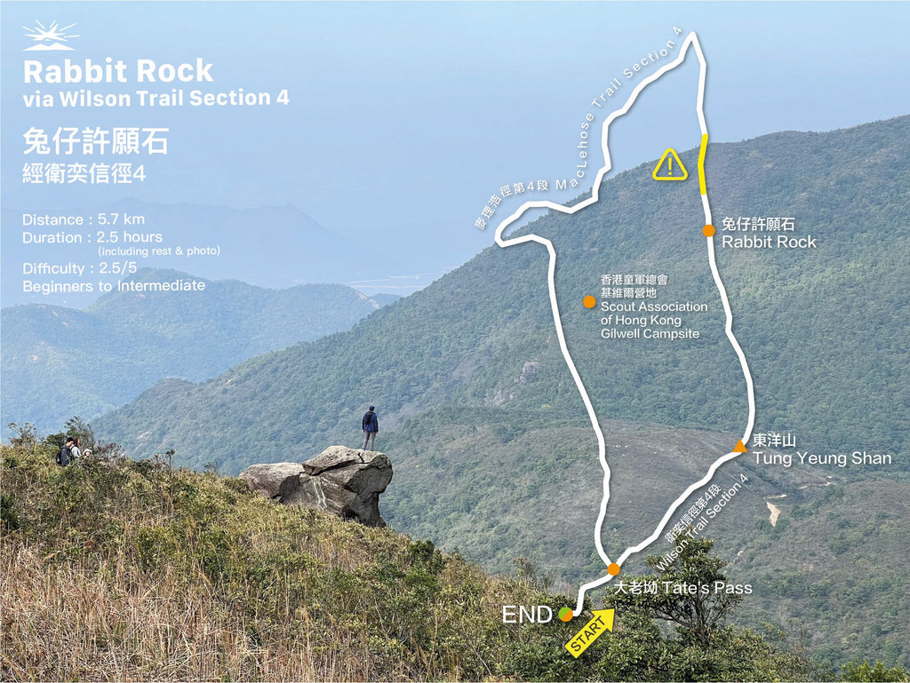 Rabbit Rock via Wilson Trail Section 4 | CNY 2023