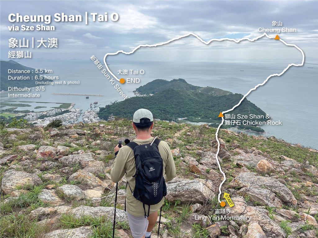 Cheung Shan via Sze Shan | Tai O